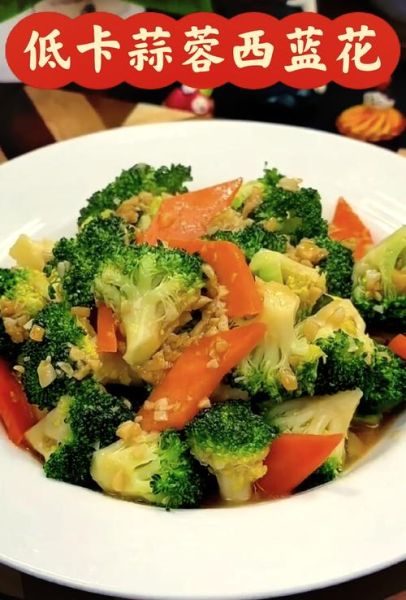 蒜蓉西兰花怎么做_西兰花焯水几分钟-第2张图片-山城妙识