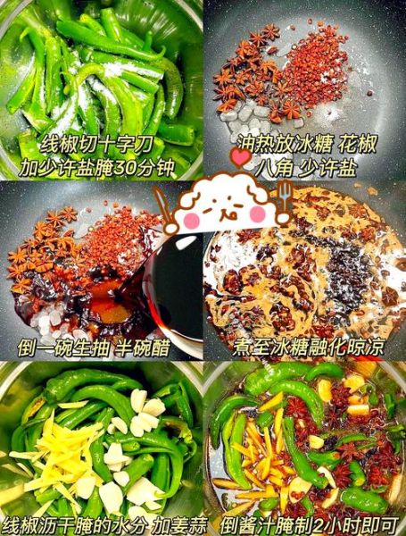 泡辣椒怎么做_家庭自制泡辣椒步骤-第3张图片-山城妙识 泡辣椒怎么做_家庭自制泡辣椒步骤-第3张图片-山城妙识