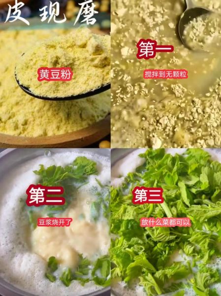 黄豆粉怎么做_黄豆粉的做法步骤-第2张图片-山城妙识