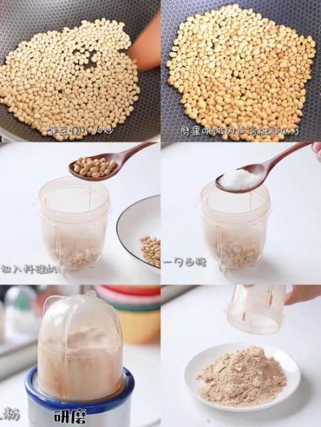 黄豆粉怎么做_黄豆粉的做法步骤-第1张图片-山城妙识