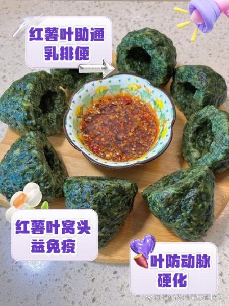 红薯叶窝头怎么做_红薯叶窝头不硬秘诀-第1张图片-山城妙识 红薯叶窝头怎么做_红薯叶窝头不硬秘诀-第1张图片-山城妙识