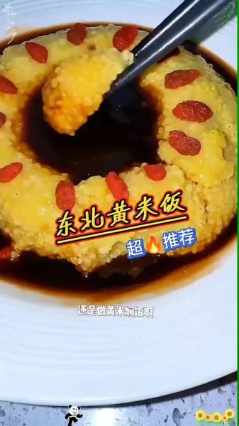 黄米饭怎么做_黄米饭的做法窍门-第2张图片-山城妙识 黄米饭怎么做_黄米饭的做法窍门-第2张图片-山城妙识