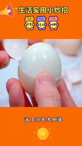 鸡蛋怎么煮不破_水煮蛋的正确做法-第1张图片-山城妙识