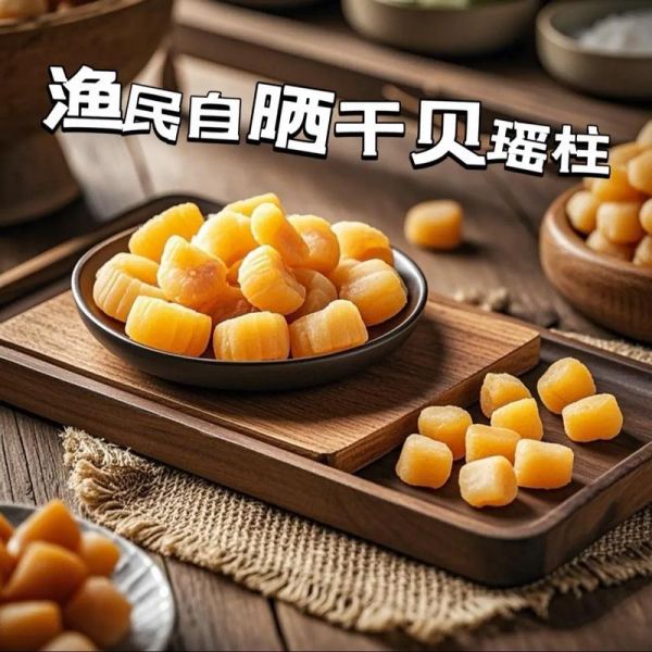 干贝怎么泡发_干贝的家常做法大全-第2张图片-山城妙识 干贝怎么泡发_干贝的家常做法大全-第2张图片-山城妙识