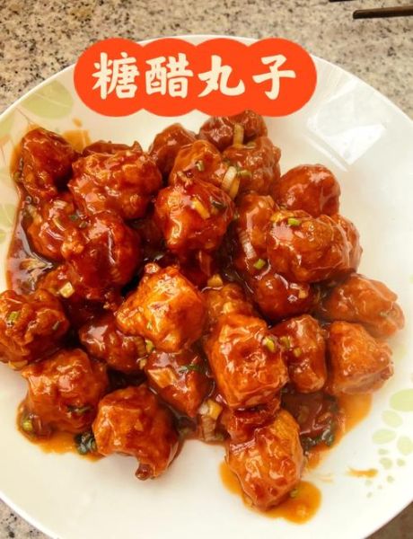 山西糖醋丸子怎么做_正宗糖醋汁比例-第1张图片-山城妙识 山西糖醋丸子怎么做_正宗糖醋汁比例-第1张图片-山城妙识