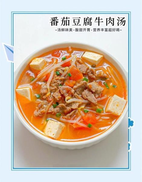 番茄豆腐汤怎么做_番茄豆腐汤的做法步骤-第1张图片-山城妙识 番茄豆腐汤怎么做_番茄豆腐汤的做法步骤-第1张图片-山城妙识