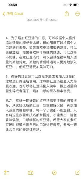 红豆汤的做法_红豆汤怎么煮烂得快-第3张图片-山城妙识 红豆汤的做法_红豆汤怎么煮烂得快-第3张图片-山城妙识