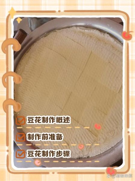 豆花怎么做_家庭自制豆花详细步骤-第1张图片-山城妙识 豆花怎么做_家庭自制豆花详细步骤-第1张图片-山城妙识
