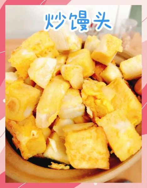 家常炒馒头怎么做_炒馒头怎么做好吃又简单-第3张图片-山城妙识 家常炒馒头怎么做_炒馒头怎么做好吃又简单-第3张图片-山城妙识