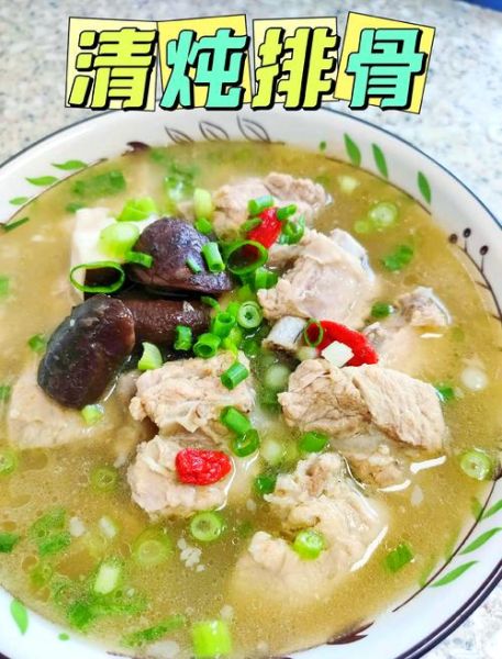 排骨炖蘑菇怎么做_排骨炖蘑菇需要焯水吗-第1张图片-山城妙识 排骨炖蘑菇怎么做_排骨炖蘑菇需要焯水吗-第1张图片-山城妙识