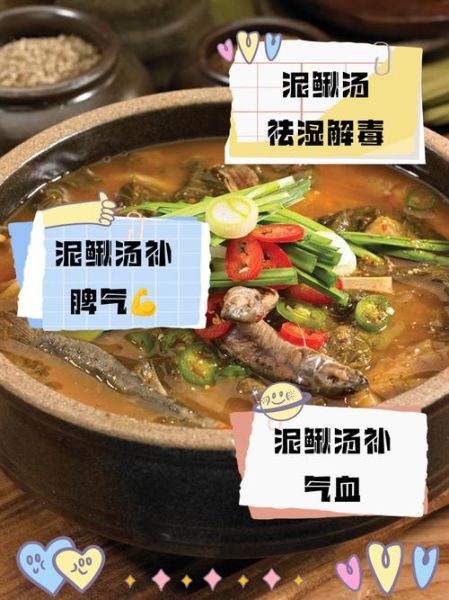 泥鳅汤的做法_泥鳅汤怎么做好喝-第3张图片-山城妙识 泥鳅汤的做法_泥鳅汤怎么做好喝-第3张图片-山城妙识