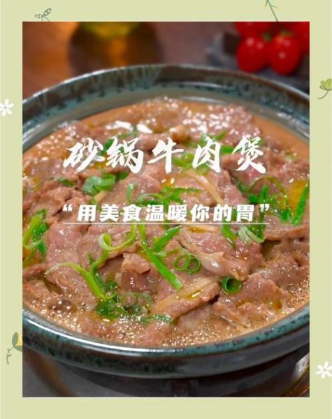 砂锅牛肉怎么炖才软烂_砂锅牛肉需要焯水吗-第2张图片-山城妙识 砂锅牛肉怎么炖才软烂_砂锅牛肉需要焯水吗-第2张图片-山城妙识
