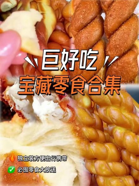 软麻花怎么做才松软_软麻花配方比例是多少-第2张图片-山城妙识 软麻花怎么做才松软_软麻花配方比例是多少-第2张图片-山城妙识