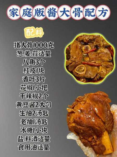 酱香大骨头怎么做_酱香大骨头最正宗的做法-第1张图片-山城妙识 酱香大骨头怎么做_酱香大骨头最正宗的做法-第1张图片-山城妙识
