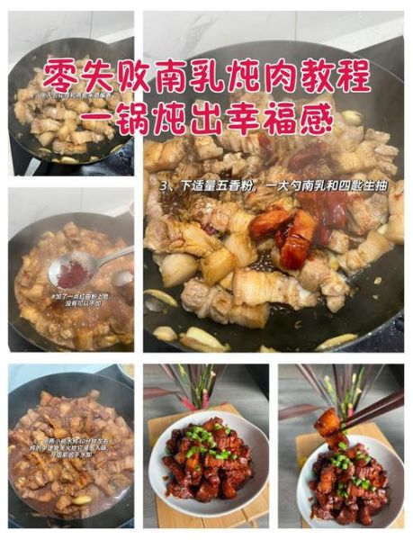 南乳五花肉怎么做_南乳五花肉的做法步骤-第2张图片-山城妙识 南乳五花肉怎么做_南乳五花肉的做法步骤-第2张图片-山城妙识