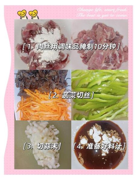 鱼香肉丝包子馅怎么做_鱼香肉丝包子馅配方-第2张图片-山城妙识 鱼香肉丝包子馅怎么做_鱼香肉丝包子馅配方-第2张图片-山城妙识