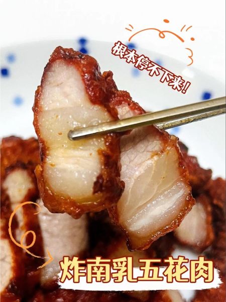 南乳五花肉怎么做_南乳五花肉的做法步骤-第1张图片-山城妙识 南乳五花肉怎么做_南乳五花肉的做法步骤-第1张图片-山城妙识