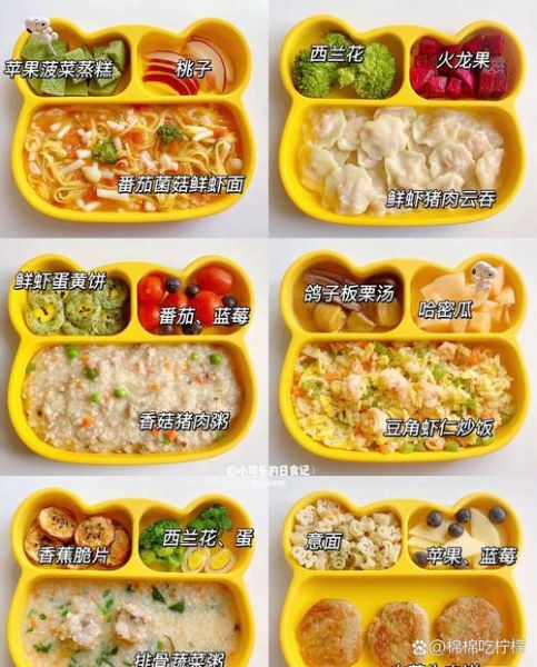 一岁半宝宝辅食做法_如何搭配营养-第3张图片-山城妙识 一岁半宝宝辅食做法_如何搭配营养-第3张图片-山城妙识