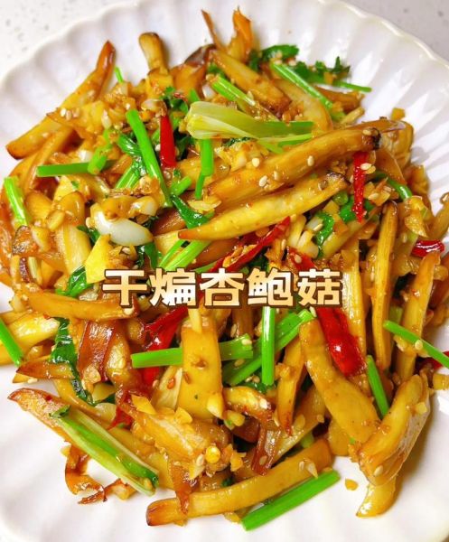 杏鲍菇怎么做好吃_杏鲍菇炒肉家常做法-第1张图片-山城妙识 杏鲍菇怎么做好吃_杏鲍菇炒肉家常做法-第1张图片-山城妙识