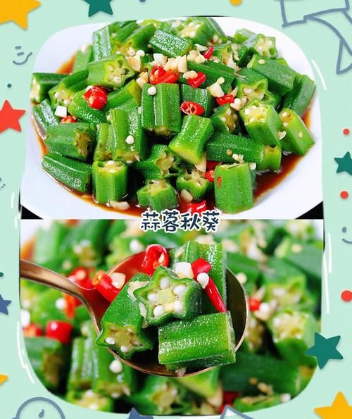 蒜蓉秋葵怎么做_秋葵焯水几分钟才脆绿-第1张图片-山城妙识 蒜蓉秋葵怎么做_秋葵焯水几分钟才脆绿-第1张图片-山城妙识