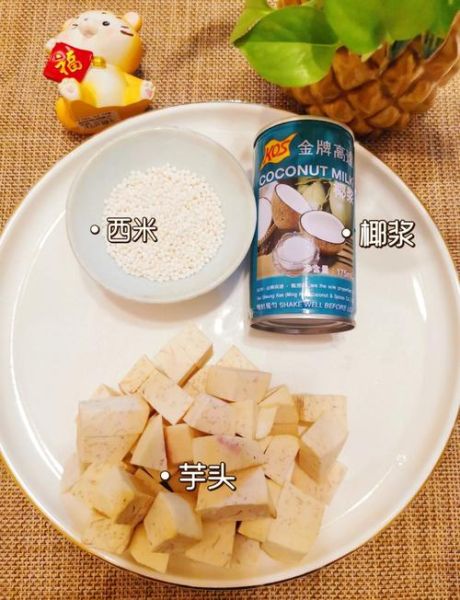 芋头西米露怎么做_芋头西米露煮多久才透明-第1张图片-山城妙识 芋头西米露怎么做_芋头西米露煮多久才透明-第1张图片-山城妙识