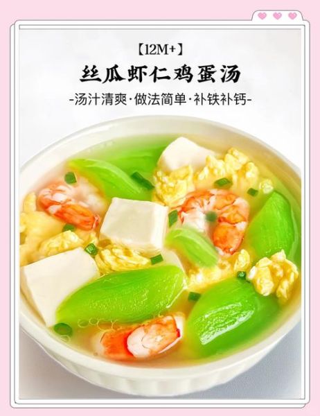 鸡蛋丝瓜汤怎么做好喝_丝瓜汤要不要焯水-第1张图片-山城妙识 鸡蛋丝瓜汤怎么做好喝_丝瓜汤要不要焯水-第1张图片-山城妙识