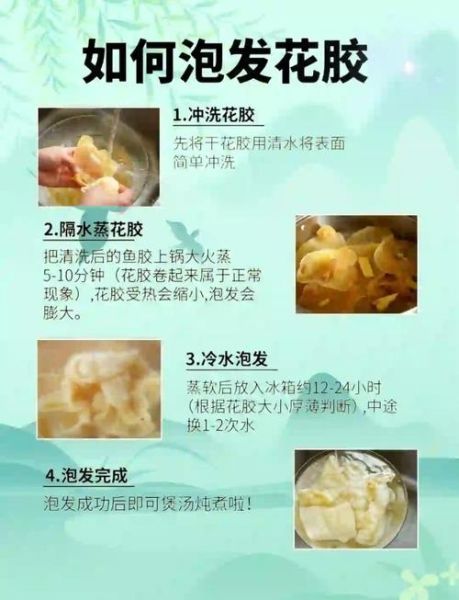花胶怎么泡发_花胶炖汤做法-第1张图片-山城妙识 花胶怎么泡发_花胶炖汤做法-第1张图片-山城妙识