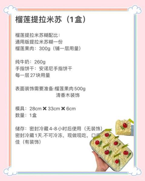 提拉米苏怎么做_提拉米苏需要哪些材料-第1张图片-山城妙识 提拉米苏怎么做_提拉米苏需要哪些材料-第1张图片-山城妙识