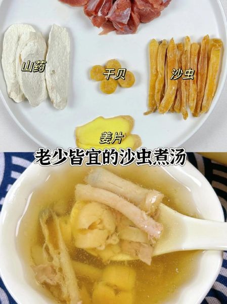 沙虫粥怎么做_沙虫粥需要焯水吗-第2张图片-山城妙识 沙虫粥怎么做_沙虫粥需要焯水吗-第2张图片-山城妙识