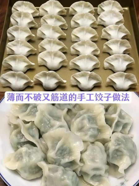 饺子怎么包才不破皮_饺子馅怎么调才鲜嫩多汁-第3张图片-山城妙识 饺子怎么包才不破皮_饺子馅怎么调才鲜嫩多汁-第3张图片-山城妙识