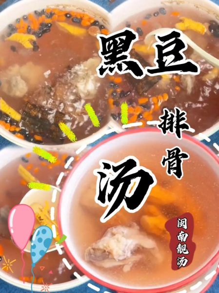 黑豆怎么煮容易烂_黑豆汤的做法大全-第3张图片-山城妙识