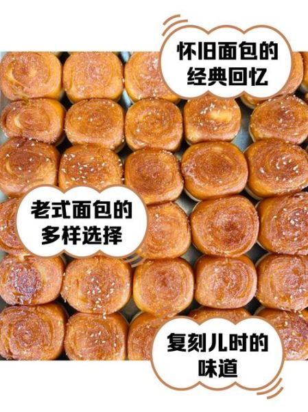 老式面包的做法和配方_老式面包为什么松软-第1张图片-山城妙识 老式面包的做法和配方_老式面包为什么松软-第1张图片-山城妙识