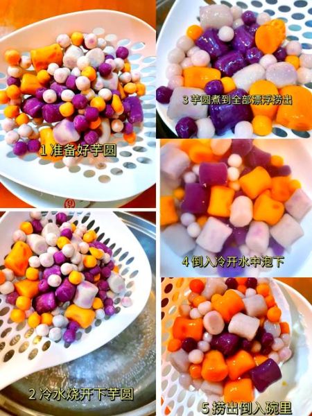 芋圆怎么做_芋圆Q弹秘诀-第1张图片-山城妙识 芋圆怎么做_芋圆Q弹秘诀-第1张图片-山城妙识