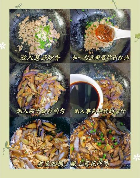 肉沫茄子怎么做_家常肉沫茄子做法步骤-第1张图片-山城妙识 肉沫茄子怎么做_家常肉沫茄子做法步骤-第1张图片-山城妙识