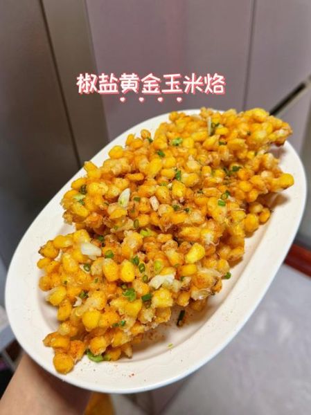 黄金玉米粒怎么做_黄金玉米粒做法窍门-第3张图片-山城妙识 黄金玉米粒怎么做_黄金玉米粒做法窍门-第3张图片-山城妙识