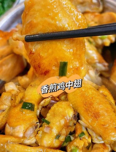 鸡翅中怎么做好吃_鸡翅中腌制多久才入味-第3张图片-山城妙识 鸡翅中怎么做好吃_鸡翅中腌制多久才入味-第3张图片-山城妙识