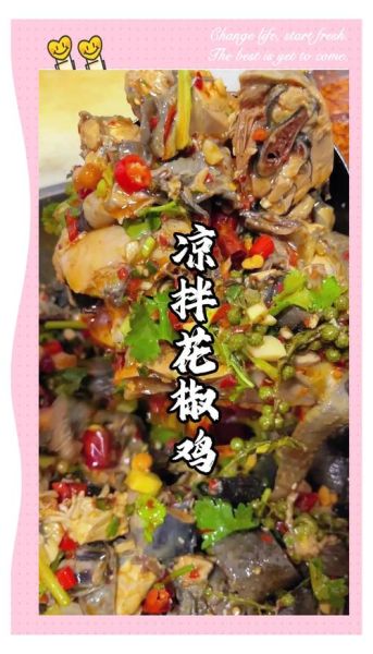 花椒鸡怎么做才正宗_正宗花椒鸡配方-第1张图片-山城妙识 花椒鸡怎么做才正宗_正宗花椒鸡配方-第1张图片-山城妙识