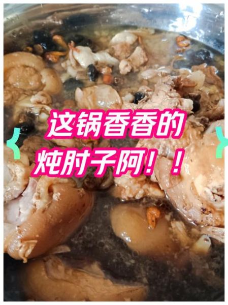 炖肘子家常做法_怎样炖肘子软烂不腥-第1张图片-山城妙识 炖肘子家常做法_怎样炖肘子软烂不腥-第1张图片-山城妙识