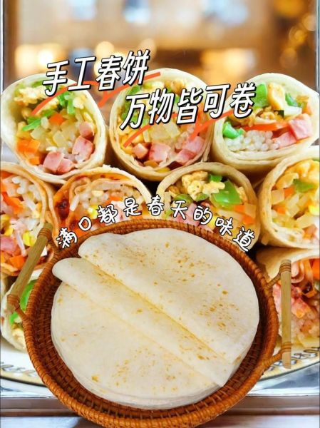 春饼怎么做又软又筋道_家常春饼配方比例-第3张图片-山城妙识