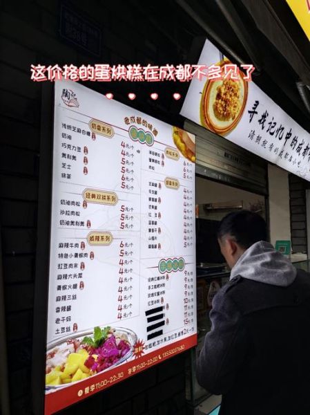 蛋烘糕怎么做_蛋烘糕配方比例-第3张图片-山城妙识 蛋烘糕怎么做_蛋烘糕配方比例-第3张图片-山城妙识