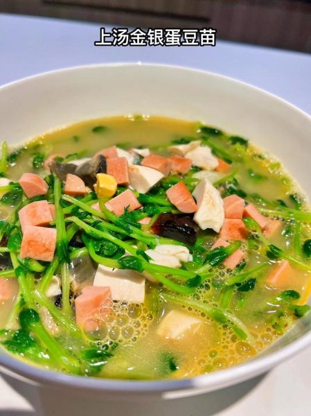上汤豆苗怎么做_上汤豆苗要焯水吗-第1张图片-山城妙识 上汤豆苗怎么做_上汤豆苗要焯水吗-第1张图片-山城妙识