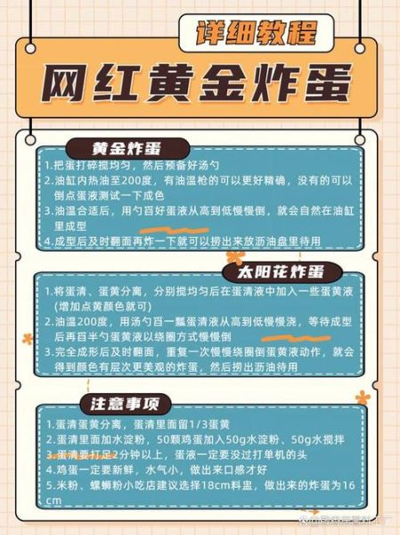 炸蛋怎么做才蓬松_炸蛋为什么总是吸油-第1张图片-山城妙识