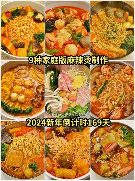 麻辣烫的做法和配料_麻辣烫怎么做好吃-第1张图片-山城妙识 麻辣烫的做法和配料_麻辣烫怎么做好吃-第1张图片-山城妙识