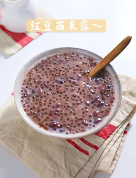 红豆西米露怎么做_红豆西米露要煮多久-第1张图片-山城妙识 红豆西米露怎么做_红豆西米露要煮多久-第1张图片-山城妙识
