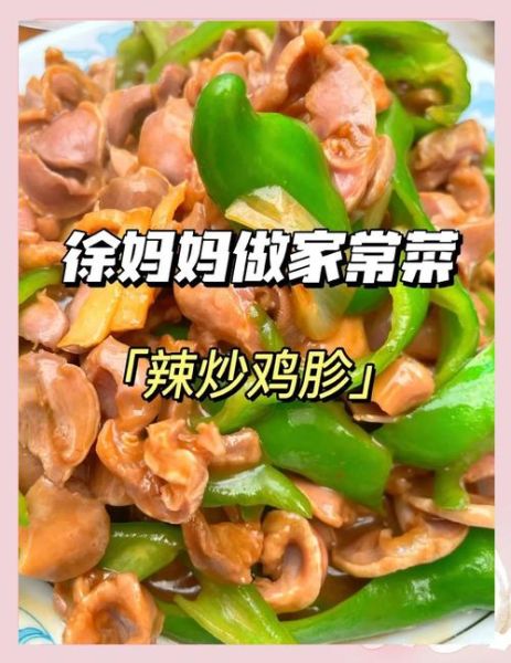 鸡胗怎么炒才脆嫩_鸡胗焯水几分钟合适-第1张图片-山城妙识 鸡胗怎么炒才脆嫩_鸡胗焯水几分钟合适-第1张图片-山城妙识