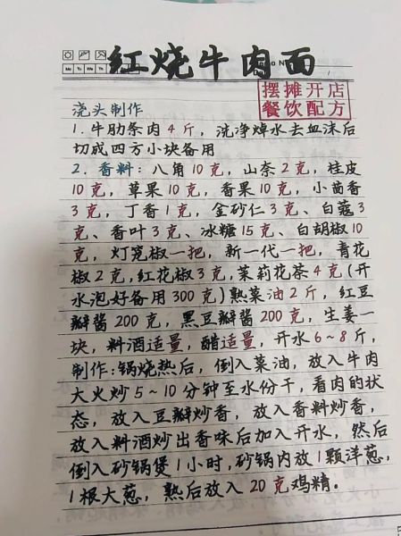 牛杂面怎么做_牛杂面配料有哪些-第2张图片-山城妙识 牛杂面怎么做_牛杂面配料有哪些-第2张图片-山城妙识