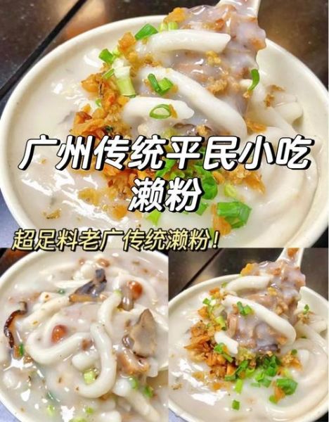 濑粉的做法_濑粉的配方-第1张图片-山城妙识 濑粉的做法_濑粉的配方-第1张图片-山城妙识