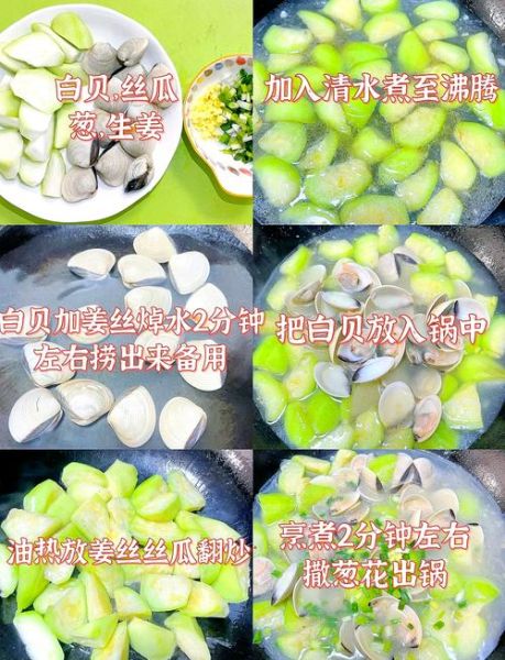 白贝汤怎么做_白贝汤的家常做法-第2张图片-山城妙识