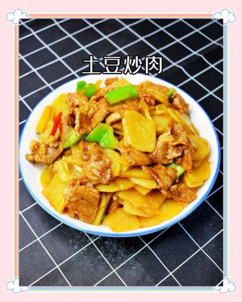 红烧土豆片怎么做才好吃_家常做法步骤详解-第2张图片-山城妙识