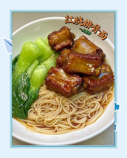 排骨面怎么做好吃_家常排骨面做法-第2张图片-山城妙识